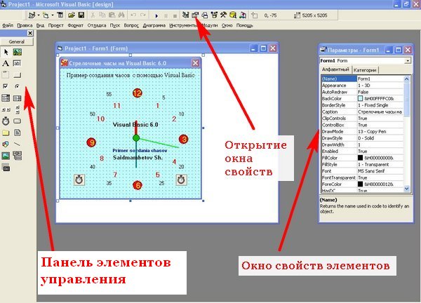 Скачать Учебник Визуал Бейсик - catalogreality